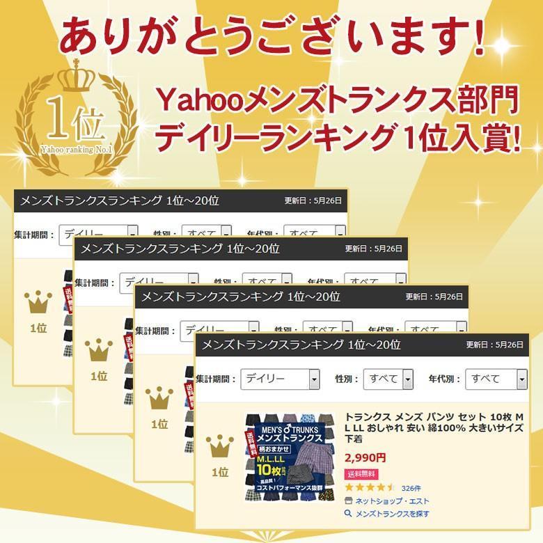 トランクス メンズ パンツ 10枚 セット M L LL XL 綿100% 大きいサイズ 下着 安い 送料無料 : tyuuunn - 通販 - Yahoo!ショッピング