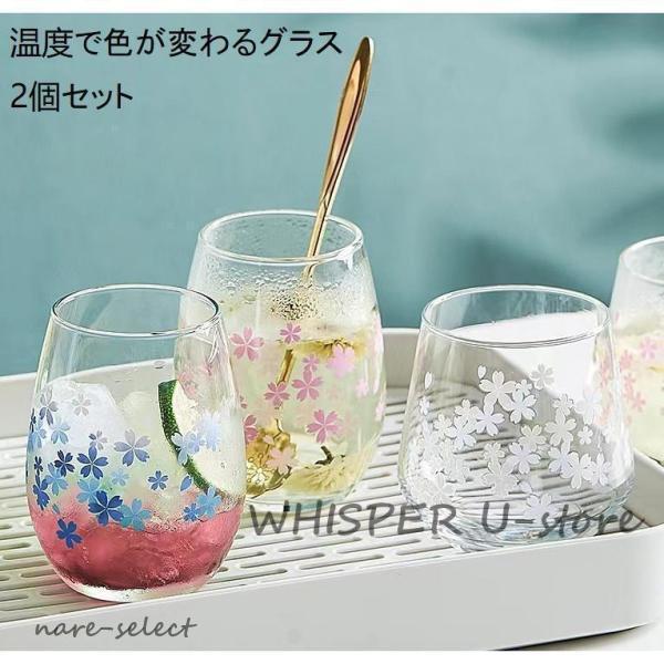 温度で色が変わるグラス コップ おしゃれ かわいい 350ml 2個セット : tyuuunn - 通販 - Yahoo!ショッピング