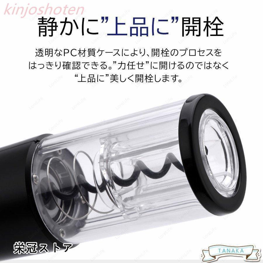 ワインオープナー 電動 自動 簡単 電動ワインオープナー おしゃれ 栓抜き コルク抜き 乾電池式 : tyuuunn - 通販 - Yahoo!ショッピング