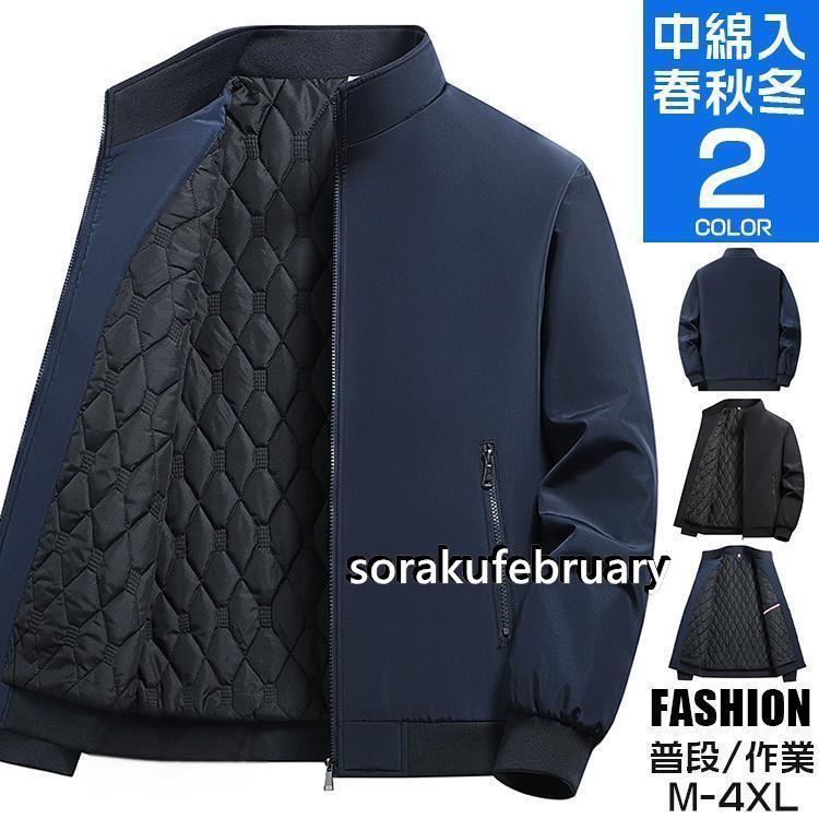 ブルゾン メンズ ゴルフウェア フルジップ 中綿 アウター 40代 50代 防寒 防風 春 冬 : tyuuunn - 通販 - Yahoo!ショッピング