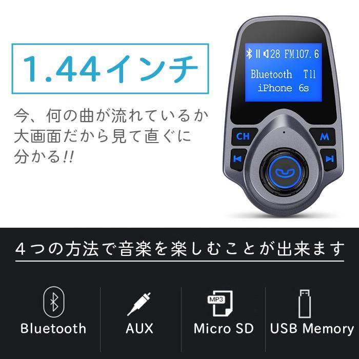 FMトランスミッター bluetooth 高音質 シガーソケット usb カーチャージャー 車載充電器 iPhone Android スマホ ノイズキャンセリング ###車載プレイヤT11 ...