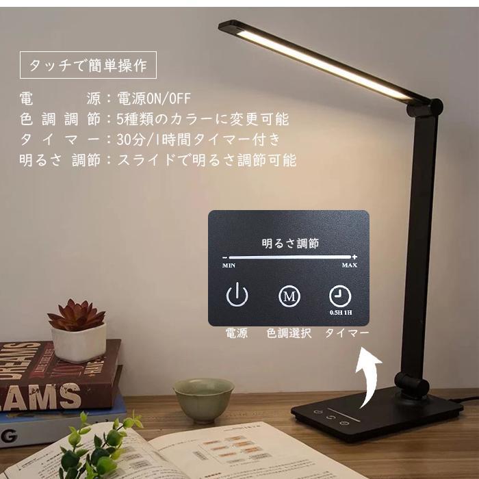 LED デスクライト 卓上ライト 卓上照明 学習机 ブックライト 目に優しい 調光 10段階 調色 USB 読書灯 スタンドライト 電気 ...