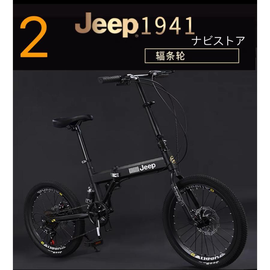 JEEP（ジープ） JE-206G｜年度モデル｜20インチ変速アップグレード7速折りたたみ自転車 : tyuuunn - 通販 - Yahoo!ショッピング