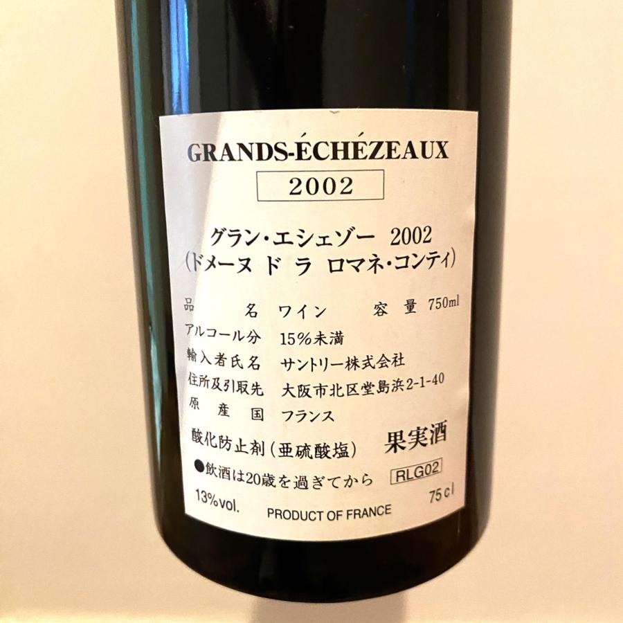 グラン・エシェゾー 2002 / Grands Echezeaux DRC :DRC-GE-2002:ラメゾンドプテYahoo!店 - 通販 - Yahoo!ショッピング