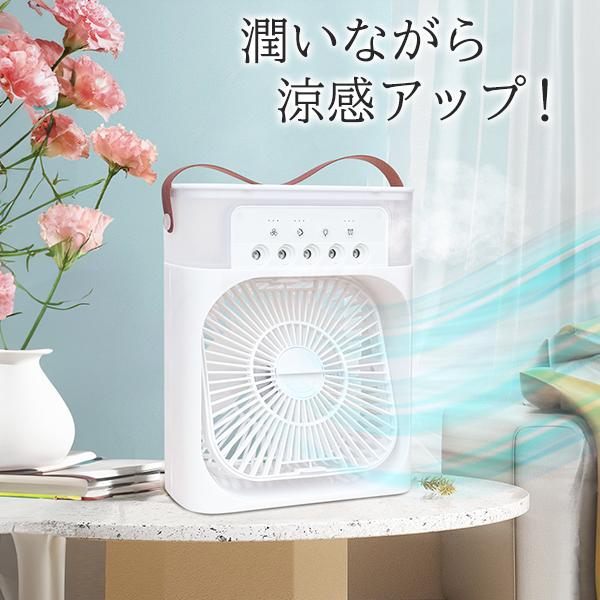 扇風機 ミストファン 600ml タンク 卓上 USB給電式 加湿器 タイマー 7色LED 氷水 ひんやり クーラー 家電 暑さ対策 夏 送料無料- 60N ミスト扇風機 : U-NETヤフー ...