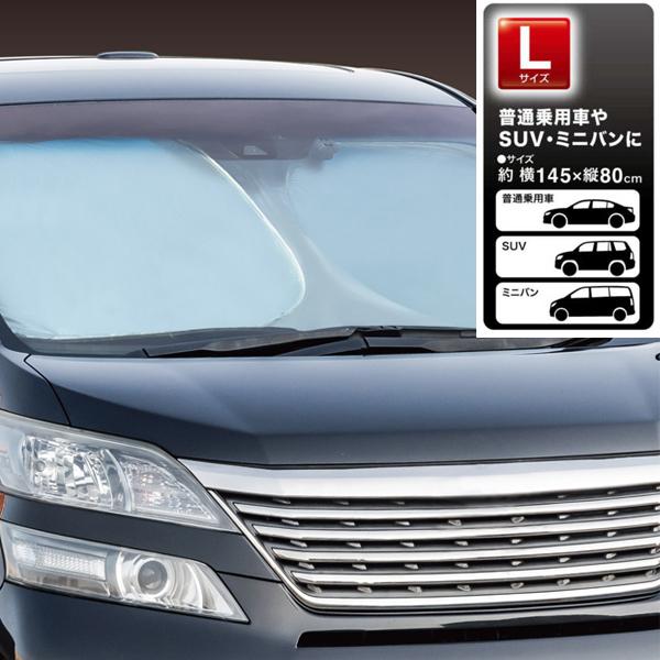 サンシェード 車 フロントガラス 日よけ カーサンシェード UVカット ワンタッチ 折りたたみ 車用 日除け 紫外線カット カー用品 送料無料- 60N ワンタッチ遮光 : U-NETヤフー ...