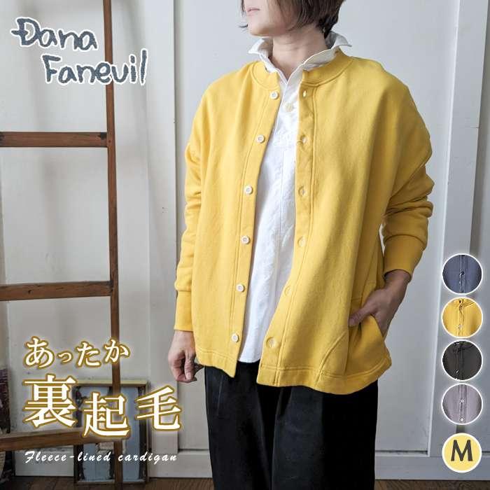 DANA FANEUIL 【セール20％】DANAFANEUIL ダナファヌル 裏毛コットンワイドカーディガン レディース 長袖 シンプル スタンドカラー 秋 冬 : urala うらら ...