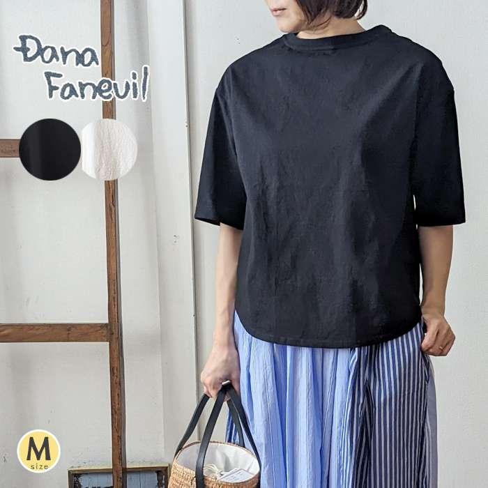 DANA FANEUIL DANAFANEUIL ダナファヌル ボートネック5分袖ワイドカットソー 綿100 ゆったり 一枚で着られる レディース 肘が隠れる シンプル ナチュラル 春 夏 ...
