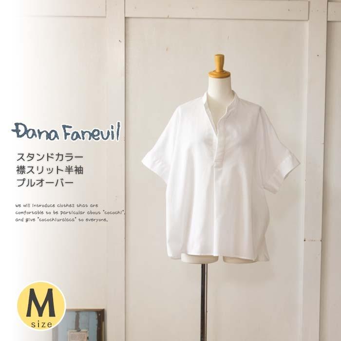 DANA FANEUIL プルオーバー 半袖 スリット 夏 服 ナチュラル 春 DANAFANEUIL ダナファヌル 袖折り返し 無地 カットソー : urala うらら - 通販 ...