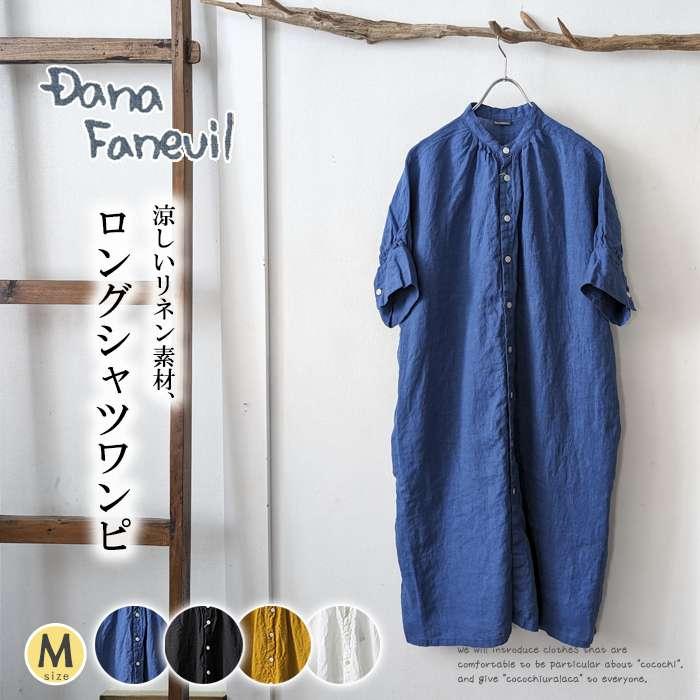 DANA FANEUIL DANAFANEUIL ダナファヌル 涼しく羽織るリネン100％ロングシャツワンピース レディース 半袖 前開き 羽織り ナチュラル 春 夏 : urala うらら ...