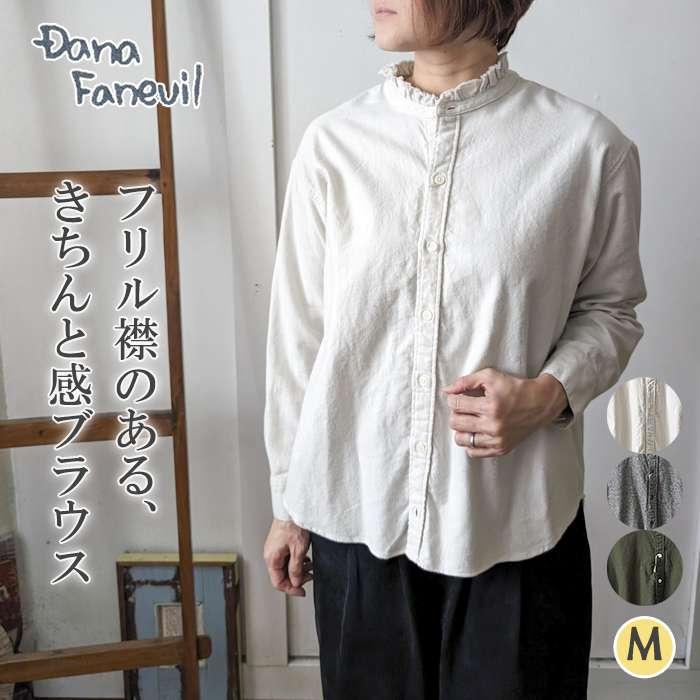 DANA FANEUIL 【セール20％】DANAFANEUIL ダナファヌル 襟フリルが大人かわいい起毛コットンシャツブラウス レディース 長袖 シンプル 秋 冬 : urala うらら ...