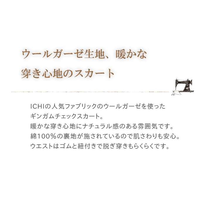 ICHI イチ ウールガーゼギンガムチェックスカート レディース 秋冬 暖か 裏地付き ロング ナチュラル 大人カジュアル 秋 冬 : urala うらら - 通販 - Yahoo!ショッピング