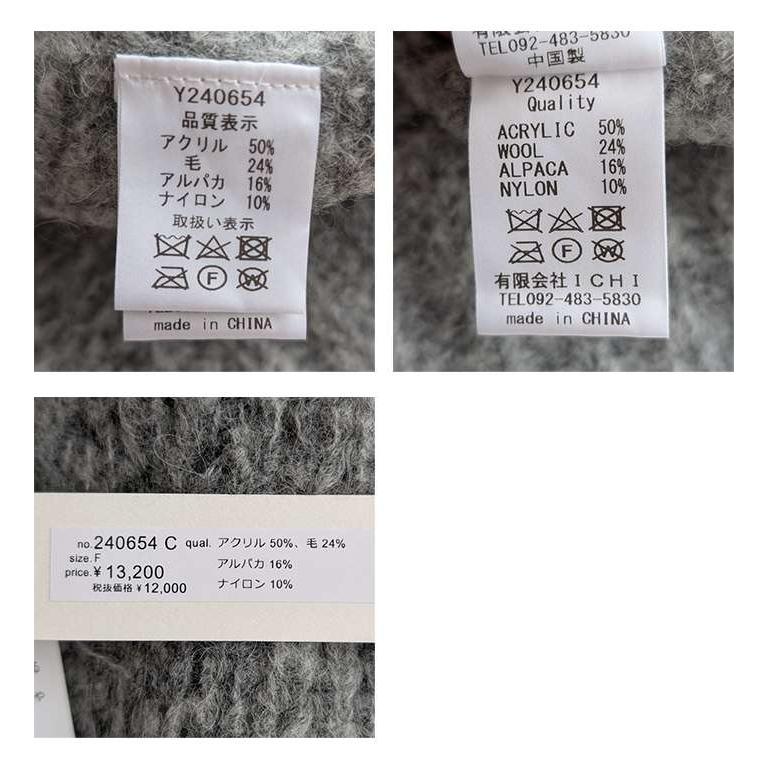 ICHI イチ ウールアルパカ混ブークレニットカーディガン レディース ピン付き アウター 羽織り 重ね着 ふんわりニット : ic-240654 : urala うらら - 通販 ...