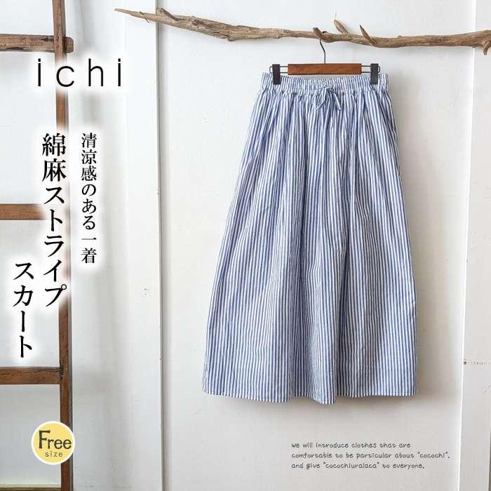 ICHI スカート レディース 春夏 ストライプ マキシ丈 リボン付き 裏地付き カジュアル シンプル ナチュラル : urala うらら - 通販 - Yahoo!ショッピング