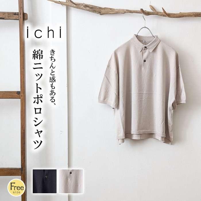 ICHI ポロシャツ レディース 春夏 コットン100% 五分袖 ミドル丈 レギュラー襟 シンプル カジュアル : urala うらら - 通販 - Yahoo!ショッピング