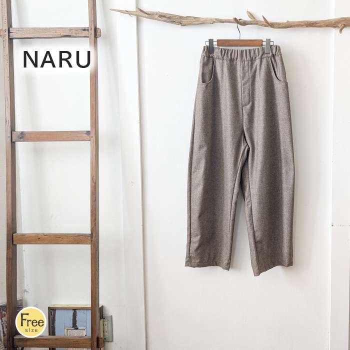 NARU ナル ノッポパンツ ウール混 ストレートシルエット ワイド ウエストゴム 暖か リラックス 日本製 秋冬 レディース : urala うらら - 通販 - Yahoo!ショッピング