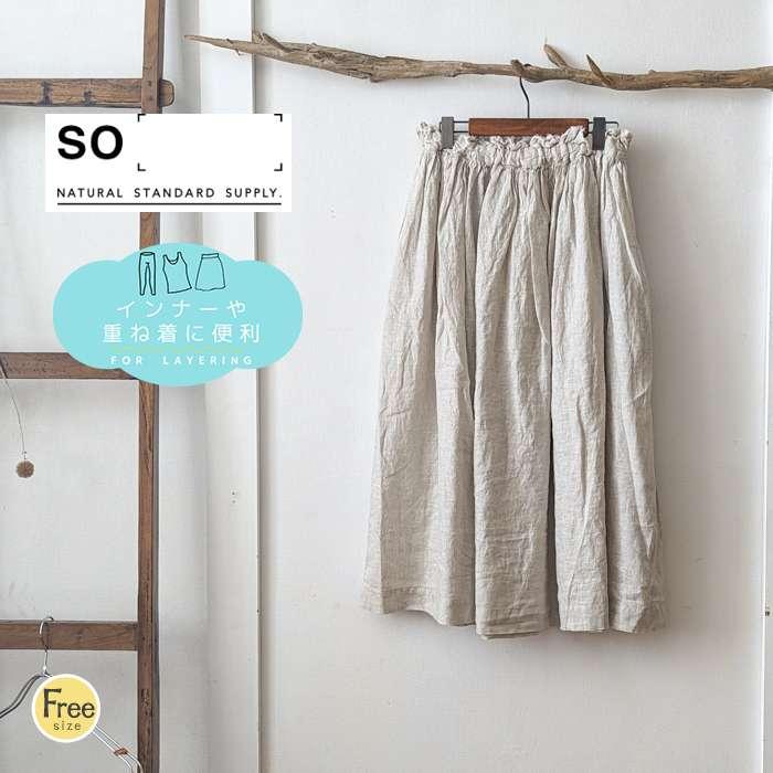 SO so エスオー ウエストギャザーリネンフレアスカート ギャザー加工ロングフレアスカート 涼しい レディース ウエストゴム ゆったり ナチュラル 春 夏 : urala うらら - 通販 ...