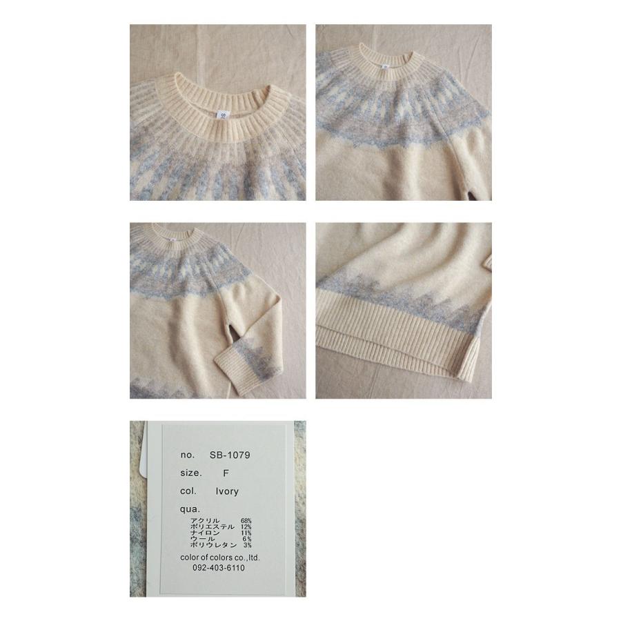 SO エスオー ノルディック柄ニットプルオーバー / レディース ナチュラル 大人カジュアル 秋 冬 : urala うらら - 通販 - Yahoo!ショッピング