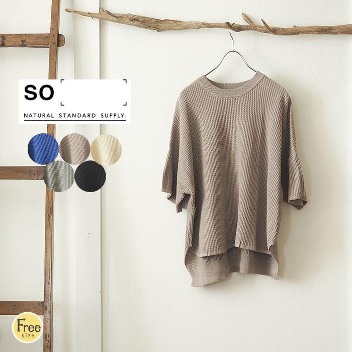 SO セール30％ エスオー ワッフルコットン生地ワイドプルオーバー 涼しい着心地 レディース : urala うらら - 通販 - Yahoo!ショッピング