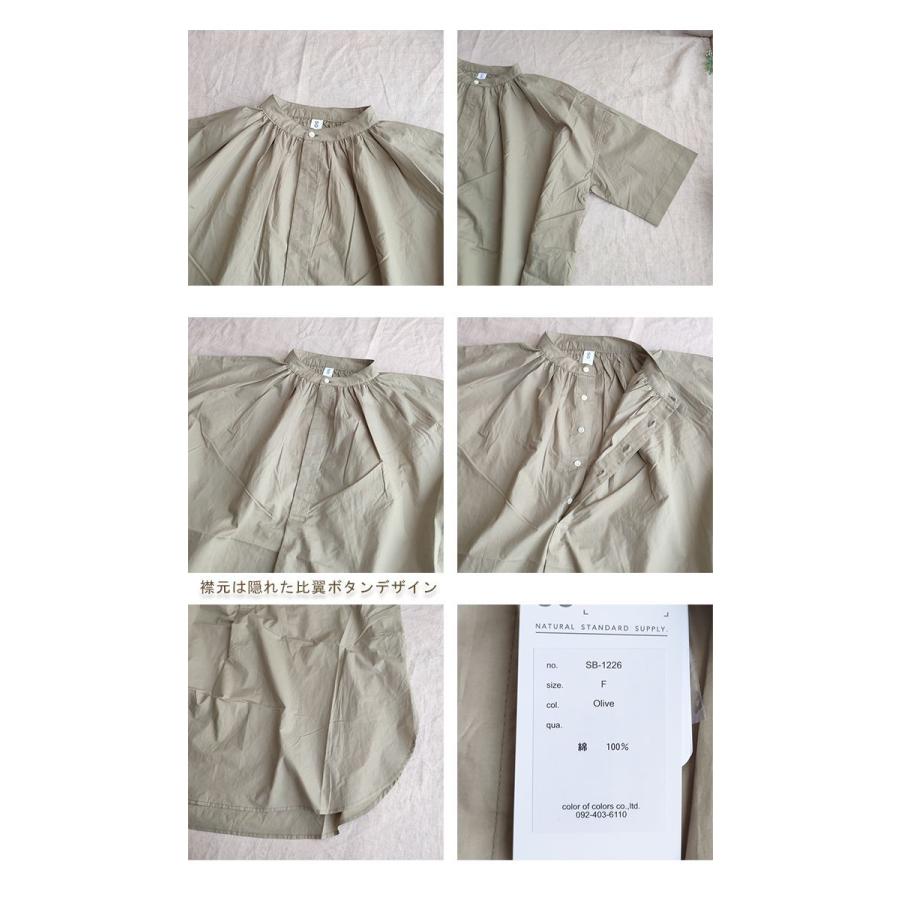 SO セール30％ エスオー スタンドカラー5分袖ワイドチュニック レディース 春夏 比翼ボタン シンプル : urala うらら - 通販 - Yahoo!ショッピング