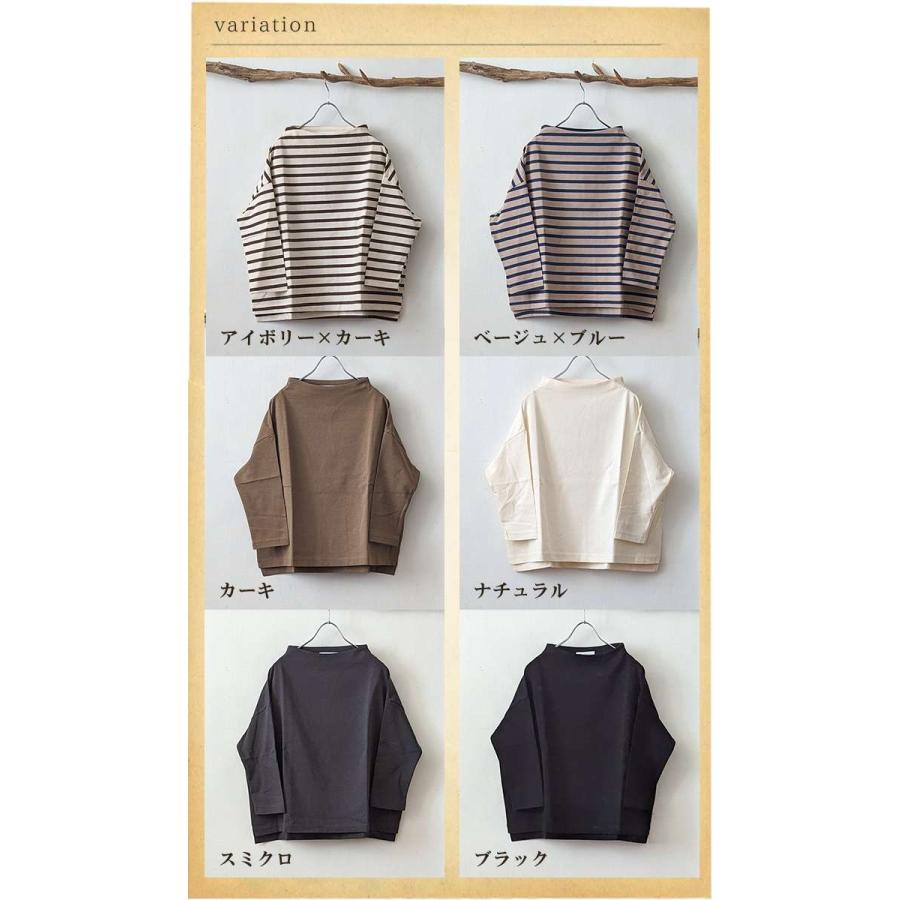 SO エスオー しっかりめコットン生地ボトルネックワイドカットソー レディース 秋冬 7分袖 無地 ボーダー ゆったり 一枚で ナチュラル 秋 冬 : urala うらら - 通販 ...