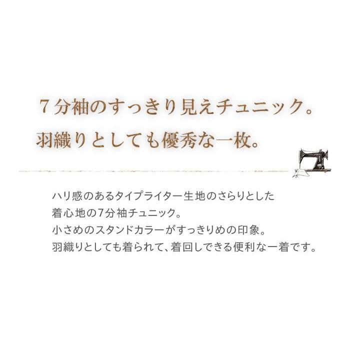 so エスオー タイプライターコットン7分袖チュニック / 小さめ襟のすっきり見えるシャツチュニック レディース 春夏 羽織り 前開き ナチュラル 春 夏 : so-sb1407 ...