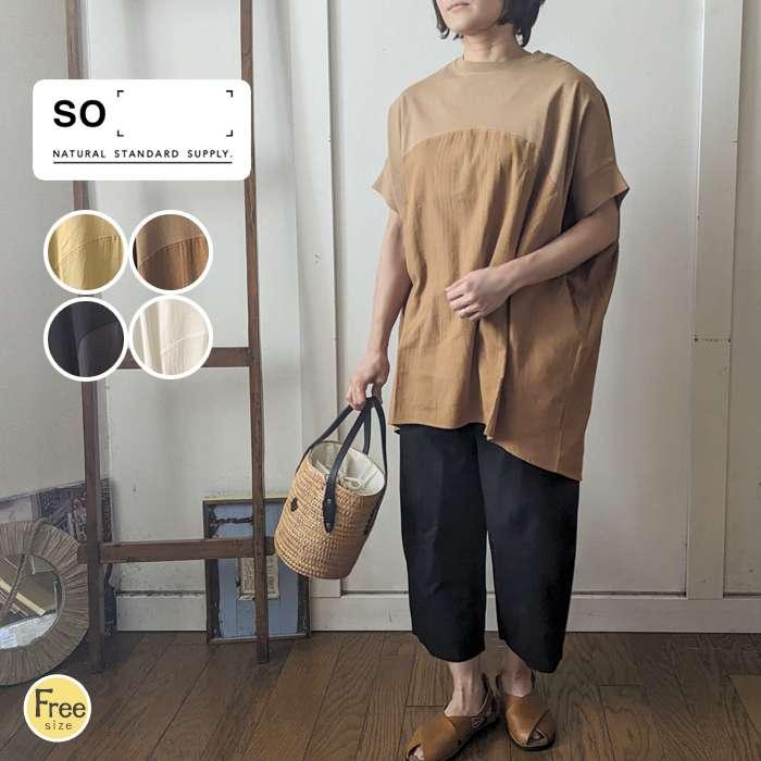 SO so エスオー 胸元切り替え異素材使いチュニック プルオーバー レディース ストライプ やわらか ワイド ゆったり 春 夏 : urala うらら - 通販 - Yahoo!ショッピング