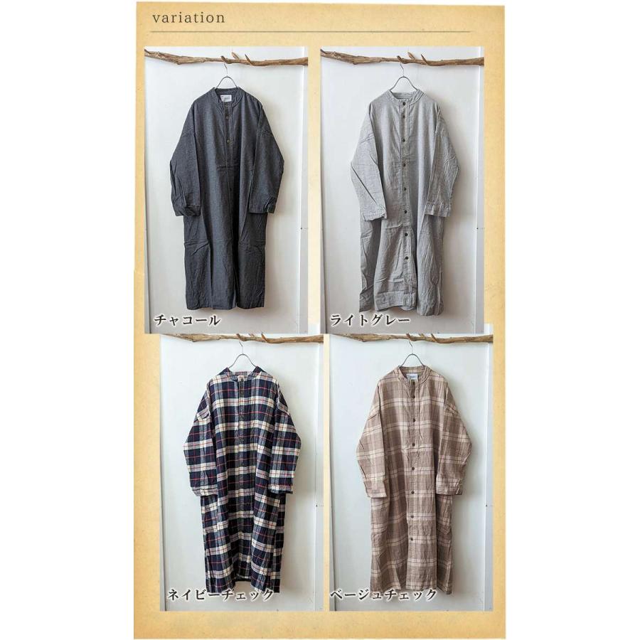 SO セール20％ so エスオー 起毛コットンロングシャツワンピース 秋冬 スタンド襟 無地 チェック柄 前開き Aライン : urala うらら - 通販 - Yahoo!ショッピング