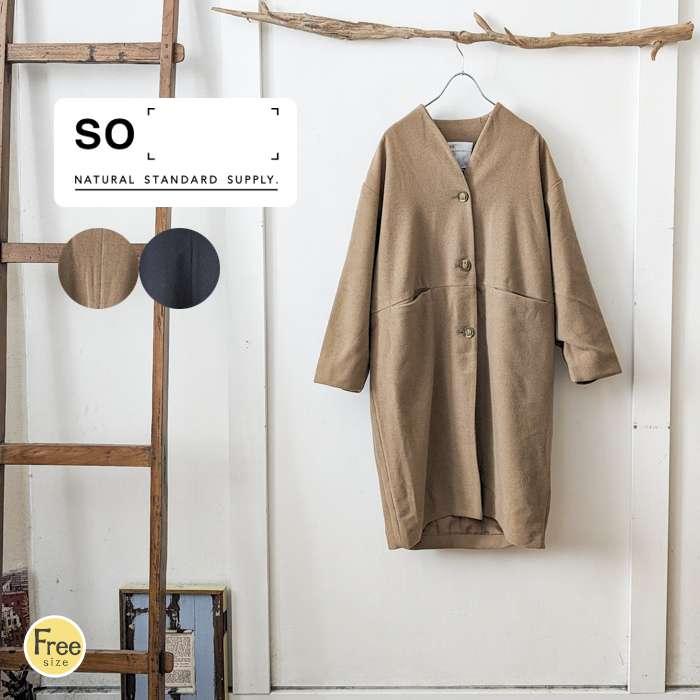 セール20％ SO エスオー ウール混ニットコクーンロングコート レディース ノーカラー 裏地付き アウター 秋 冬 : urala うらら - 通販 - Yahoo!ショッピング