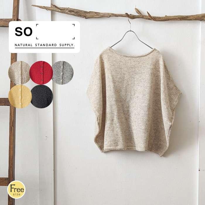 【セール20％】SO エスオー 2WAYウールニットカーディガン レディース ウール100％ 前後着用 重ね着 シンプル ゆったり ワイド 秋 冬 : urala うらら - 通販 ...