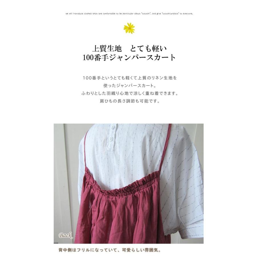 ATELIER EQUAL ジャンパースカート 夏 100番手 リネン フレンチラミー ロング 大人 サロペット TUTIE ツチエ 服 春 ...