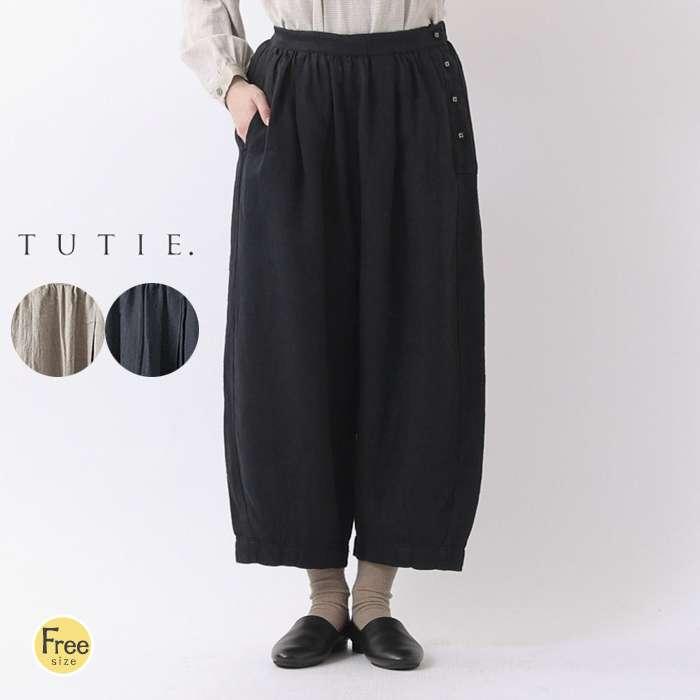 TUTIE ツチエ リネンツイルワイドパンツ レディース 秋冬 コクーンシルエット ゆったり サイドボタンデザイン 麻100 ナチュラル 秋 冬 : tu-0623at66012s ...
