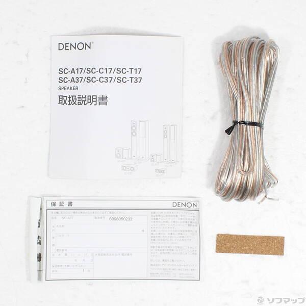 〔中古〕DENON(デノン) 〔展示品〕 SC-A37 M 木目 単品〔258-ud〕 : ソフマップ中古専門ヤフー店 - 通販 - Yahoo!ショッピング