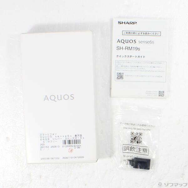 〔中古〕SHARP(シャープ) AQUOS sense6s 64GB シルバー SH-RM19s 楽天 SIMフリー〔198-ud〕 : ソフマップ中古専門ヤフー店 - 通販 - Yahoo ...