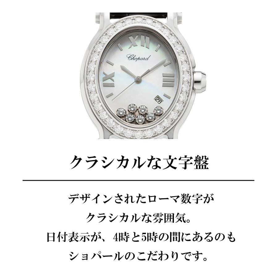 ハッピースポーツ ショパール Chopard レディース 時計 Happy Sport クォーツ ホワイトパール 278546-3002 腕 ...