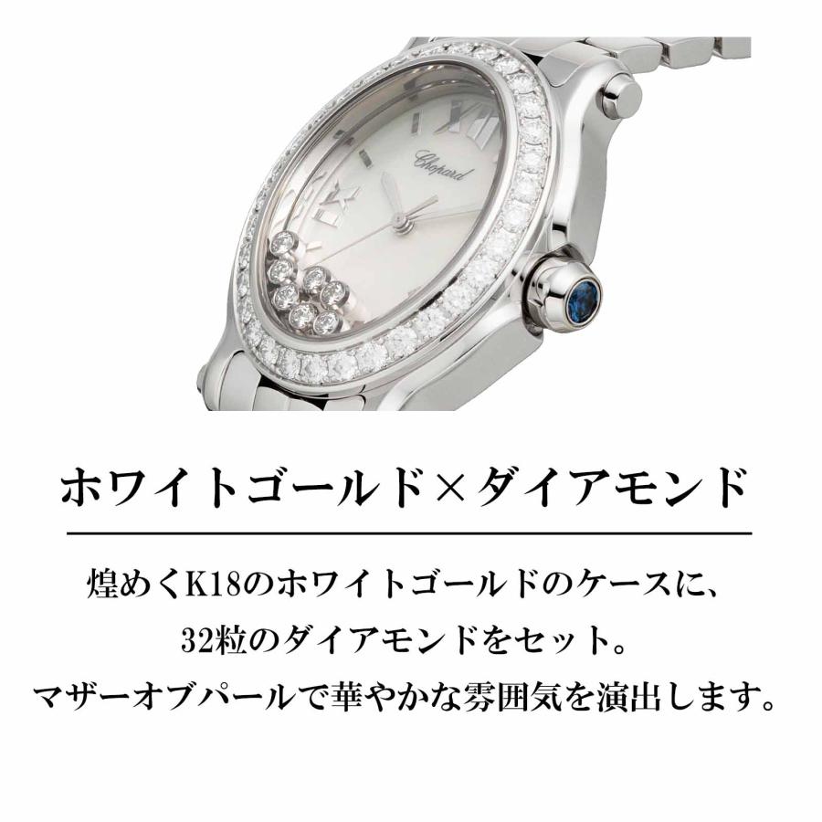 ハッピースポーツ ショパール Chopard レディース 時計 Happy Sport ハッピー スポーツ クォーツ ホワイトパール 278546-3004 : U-collection ...