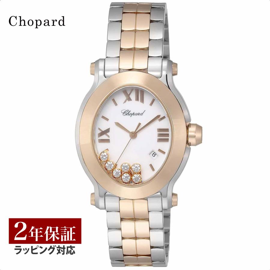 ハッピースポーツ ショパール Chopard レディース 時計 Happy Sport クォーツ ホワイト 278546-6003 腕時計 : U-collection - 通販 ...