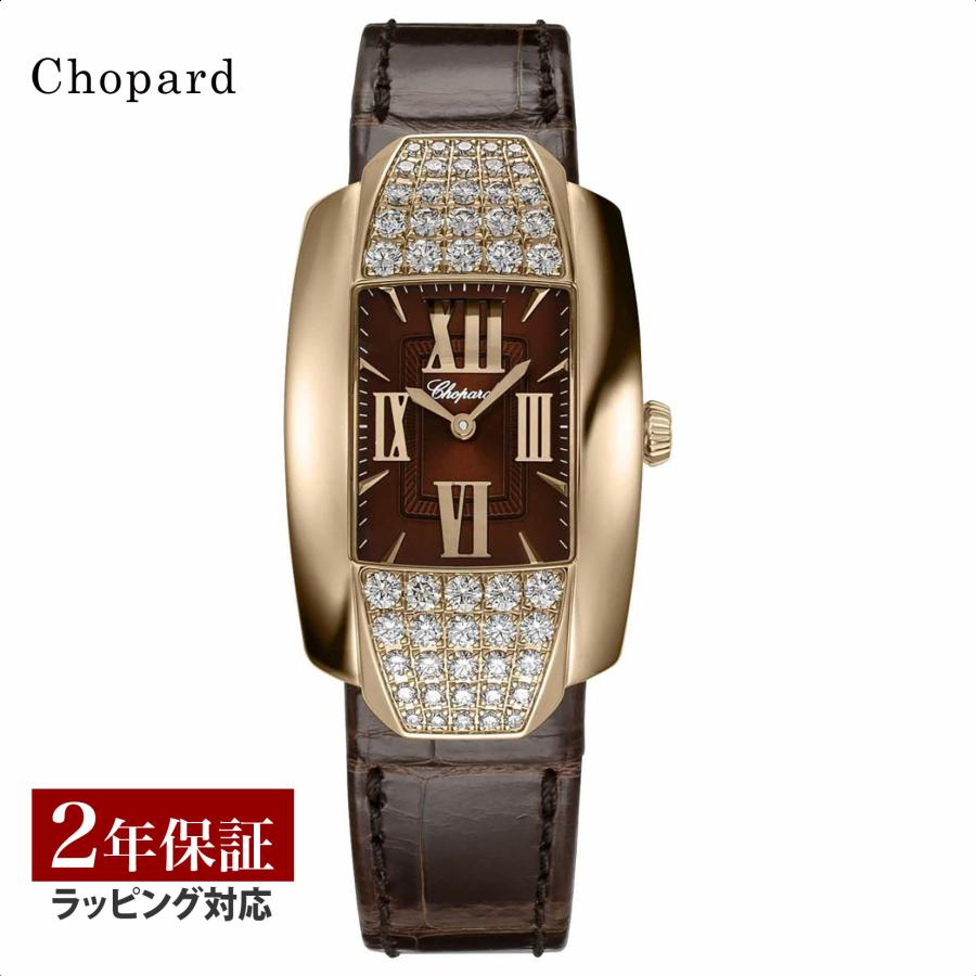 Chopard ショパール レディース 時計 La Strada ラ ストラーダ クォーツ ブラウン 419399-5002 腕時計 ブランド : U-collection - 通販 ...