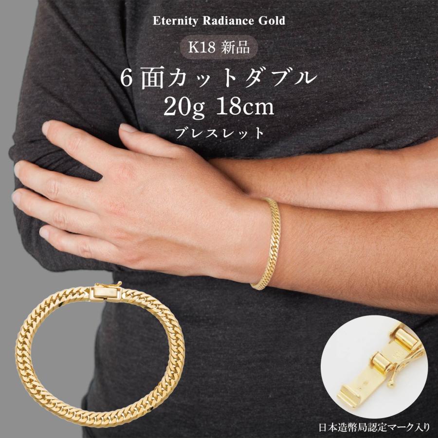 喜平 ブレスレット 18cm 20g 6面ダブル 6W ダブル ダブル喜平 18金 K18 金18 18K ゴールド 金無垢 金 Eternity Radiance Gold 造幣局マーク ...