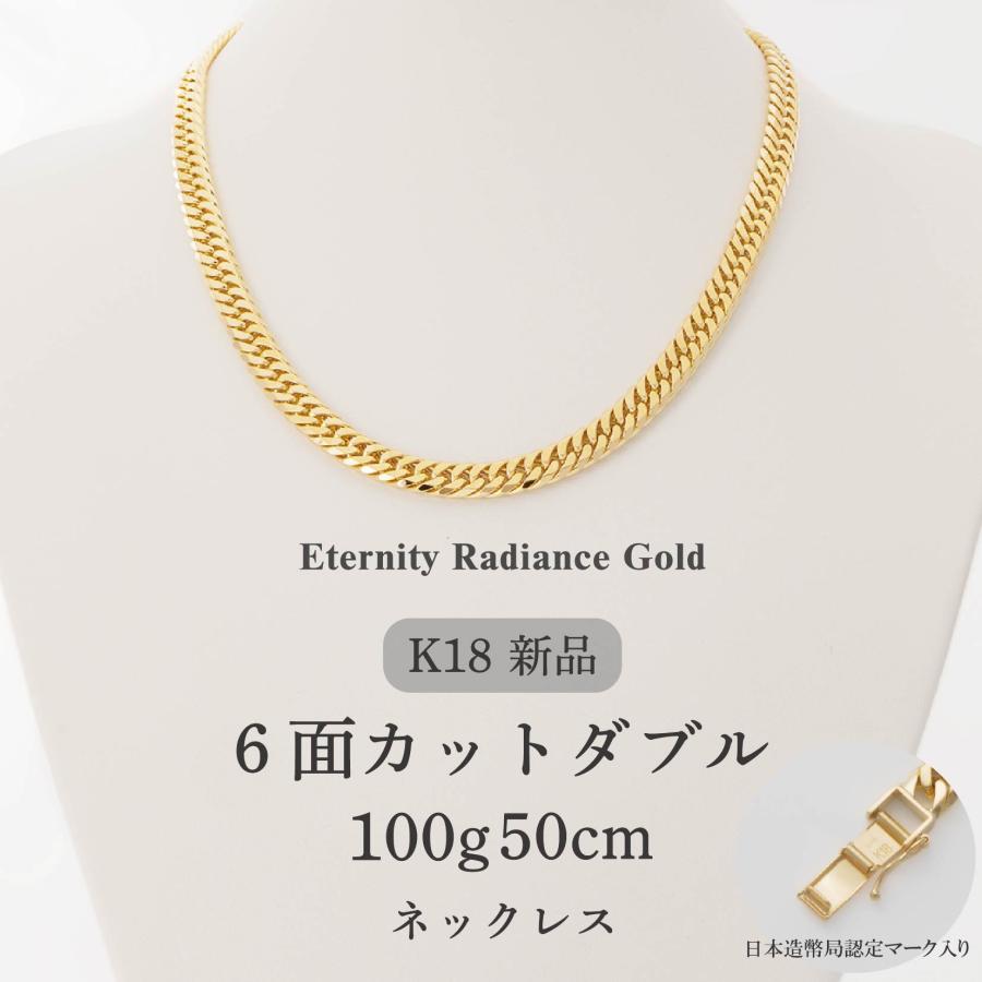 【5/17,18はお得な日】喜平 ネックレス 50cm 100g 6面ダブル 6W ダブル 18金 K18 金18 18K ゴールド 金無垢 金 Eternity Radiance Gold ...