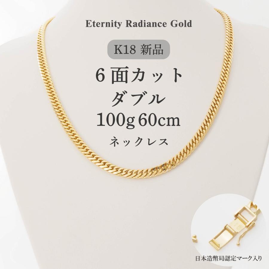 喜平 ネックレス 60cm 100g 6面ダブル 6W キヘイ 18金 K18 金18 18K ゴールド 金無垢 金 Eternity Radiance Gold 造幣局マーク【ローン 分割 ...