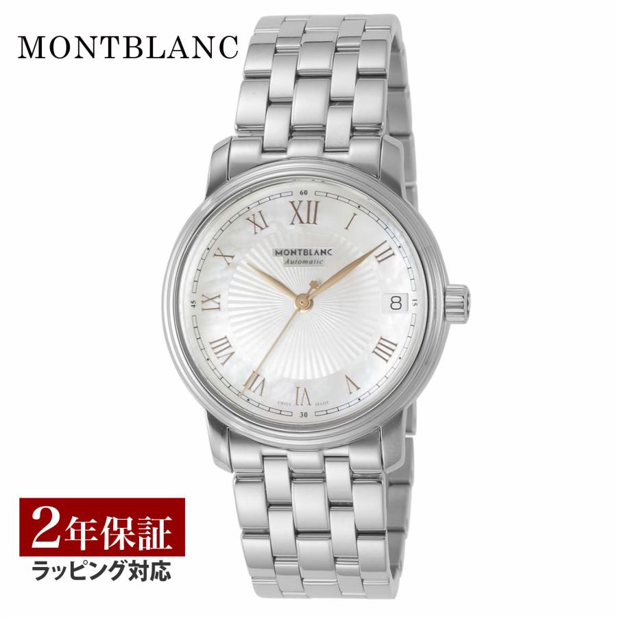 MONTBLANC（筆記具、時計） 【OUTLET】 モンブラン Montblanc レディース 時計 TRADITION 自動巻 ホワイト ...