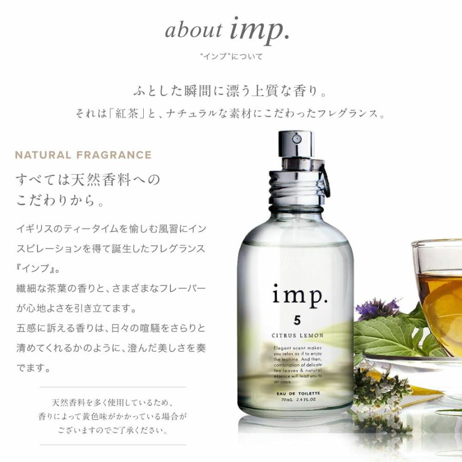 香水 imp. 70mL インプ オードトワレ フレグランス オードパルファム ユニセックス 柑橘系 アロマ 香料 シアーコットン ギフト プレゼント【返品交換対象外】 :aim:U ...