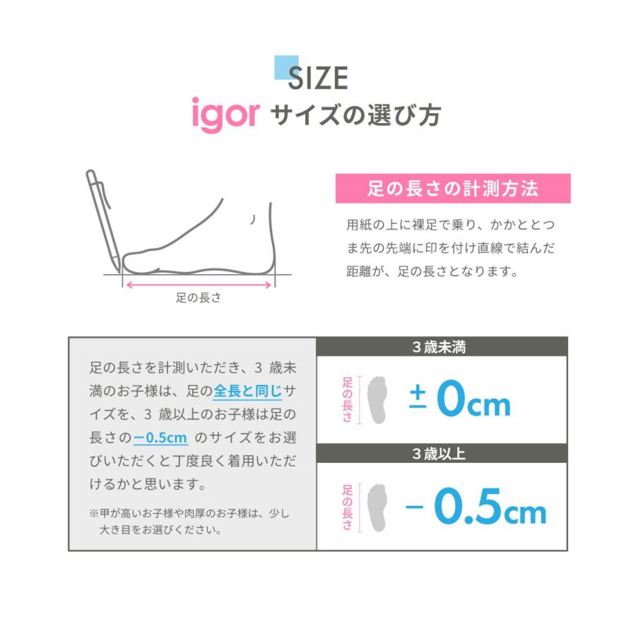 igor イゴール IGOR サンダル TOBBY SOLID キッズ シューズ トビーソリッド キッズサンダル ベビー 子供 男の子 女の子 夏 軽量 S10271 : U-STREAM ...