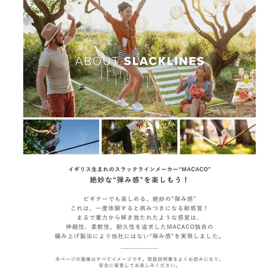 MACACO SLACKLINE マカコ スラックライン 16m×5cm クラシックライン スタンダード ラバーラチェット【初心者〜中級者用】 STANDARD CLASSIC LINE ...