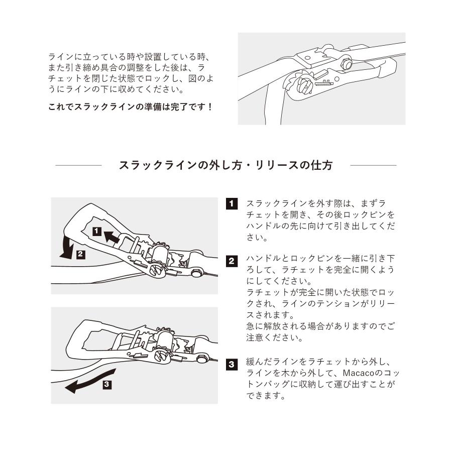 MACACO SLACKLINE マカコ スラックライン 16m×5cm クラシックライン スタンダード ラバーラチェット【初心者〜中級者用】 STANDARD CLASSIC LINE ...
