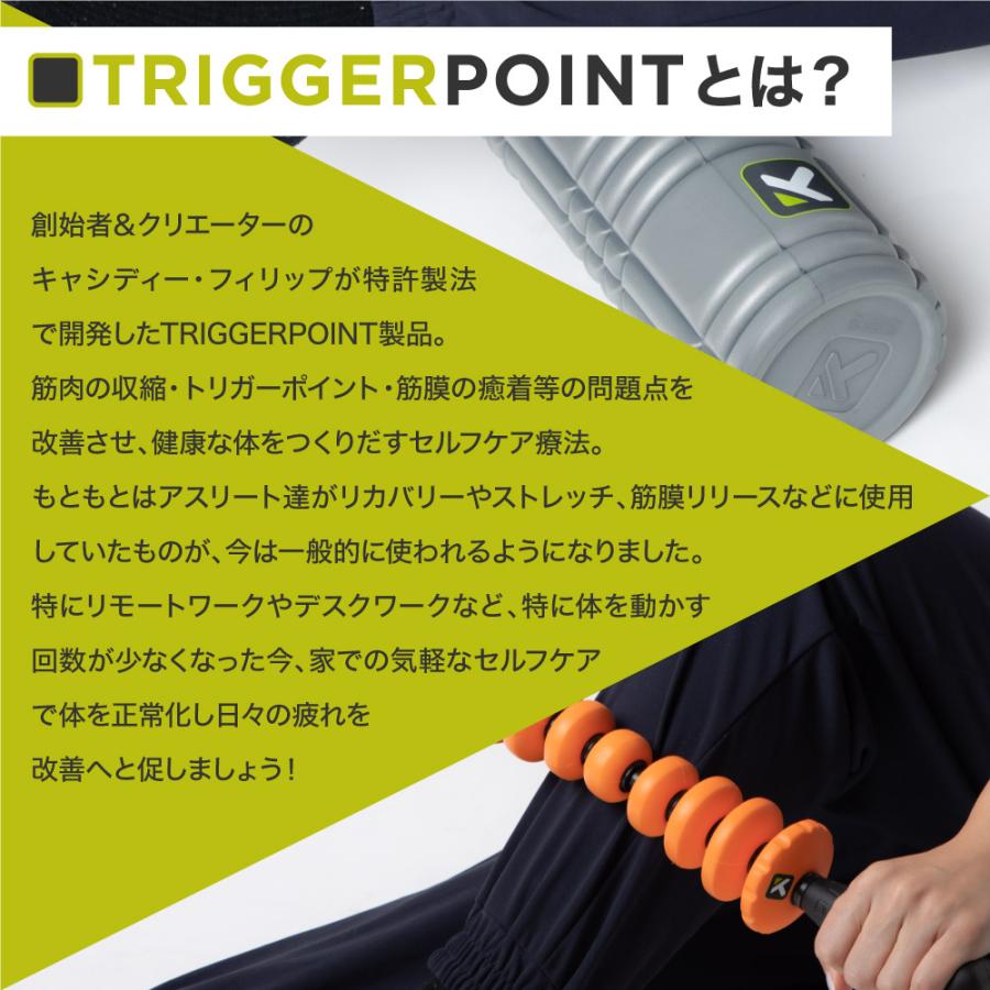 TRIGGER POINT トリガーポイント フィットネス メンズ レディース エクササイズ STK トレーニング 筋膜リリース 筋膜はがし 返品交換対象外 : U-STREAM - 通販 ...