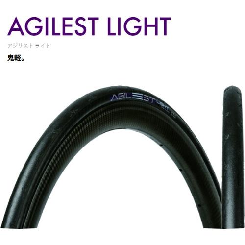 パナレーサー Panaracer AGILEST LIGHT (アジリスト ライト)700x23C 143245 700x25C 143246 ...