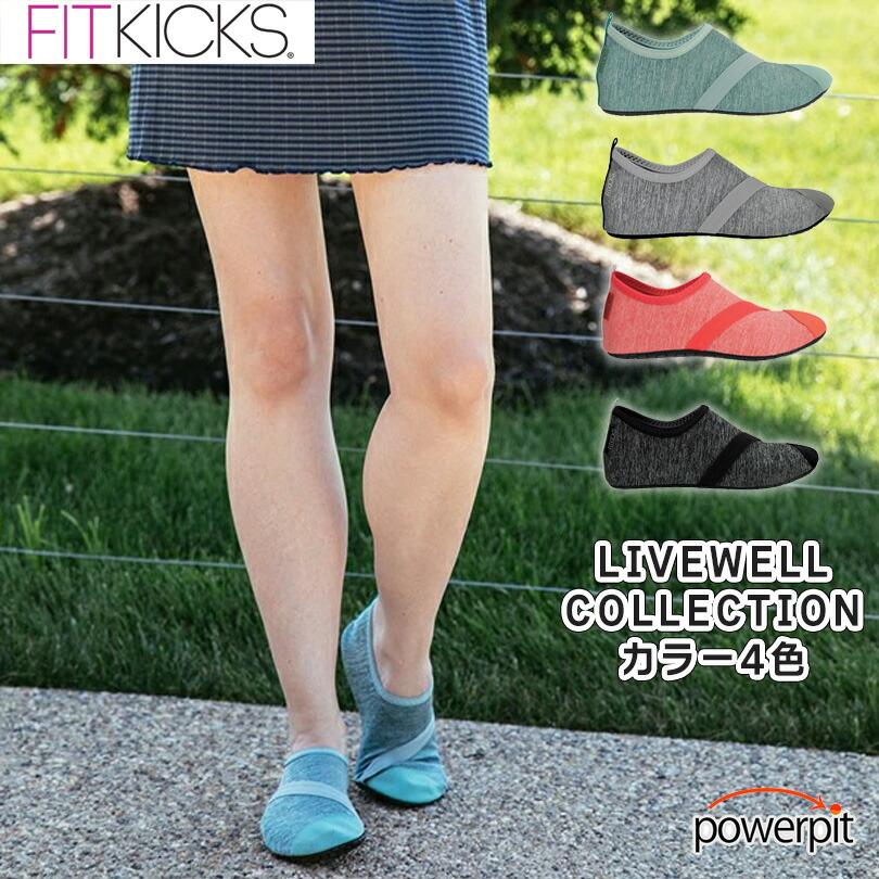 アールオーエヌ フィットキックス シューズ レディース ライブウェル コレクション LIVEWELL COLLECTION 折り畳み コンパクト 速乾 ジョギング : powerpit ...