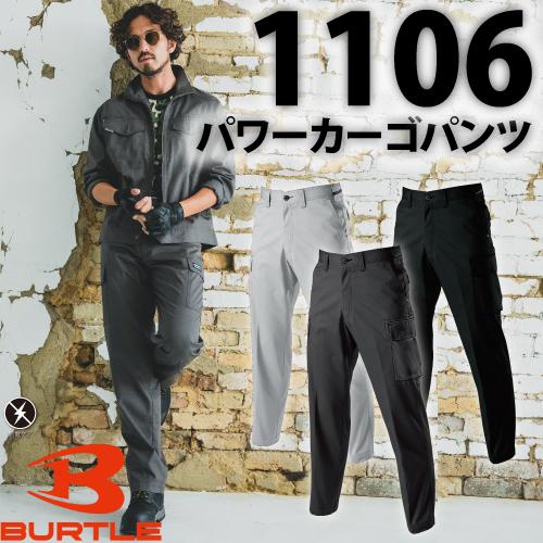 BURTLE バートル 1106 パワーカーゴパンツ : U2GLOBAL - 通販 - Yahoo!ショッピング